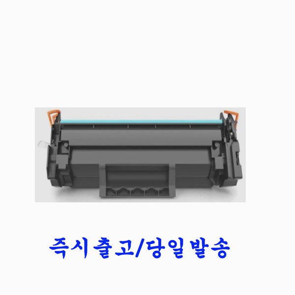 HP W1360A 재생(호환)토너 HP레이저젯 M209dw M209dwe HP136A - SSG.COM