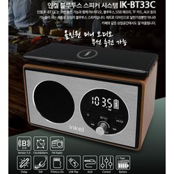 inkel IK-BT33C 블루투스 스피커 인켈 - SSG.COM
