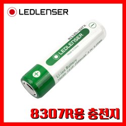LED LENSER 엘이디랜서 18650 충전지 (8307R 용) - 7704 - SSG.COM