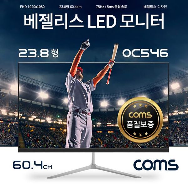 Coms 울트라Slim LED 모니터 23.8형(60.4cm) VA패널 - SSG.COM