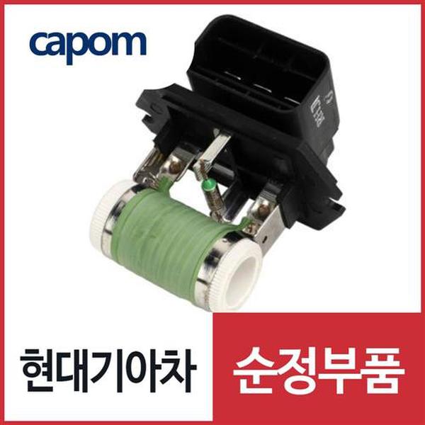 레지스터 (25385C1600) 더뉴 카니발, 그랜저HG 구품번 253852T600 - SSG.COM