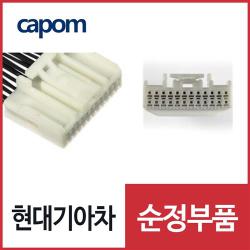 순정 커넥터 하네스 24핀 (F) 0.5Qmm (1879001398AS) MG654102 케이블 배선 - SSG.COM