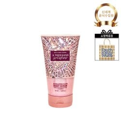 시그니처 바디스크럽 226g (앳더비치 187g) - SSG.COM