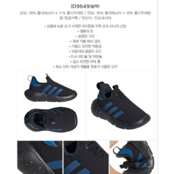 양쪽 발에 딱 맞는 대칭형 옵션인 슬립온 MONOFIT TR I(ID9649) - SSG.COM