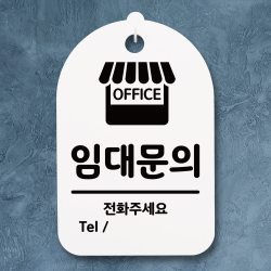 안내간판(30)_161_임대문의 - SSG.COM