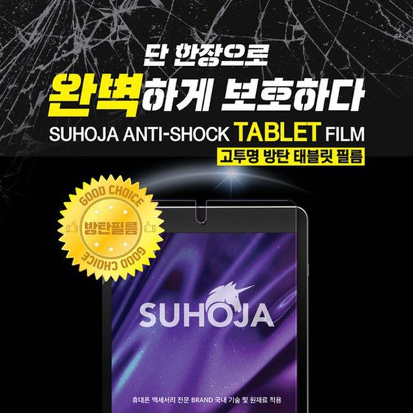 핵방탄필름 갤럭시A9프로 SM-G887N - SSG.COM