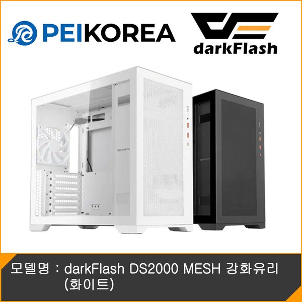 [PEIKOREA] darkFlash DS2000 MESH 강화유리 (화이트) - SSG.COM