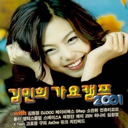 [CD] 김민희 가요 캠프 - 2001 (2 Set) - SSG.COM