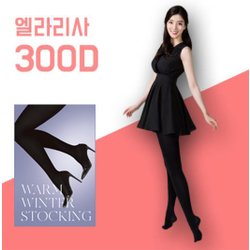 엘라리사 기모 보온 압박 스타킹300D - SSG.COM