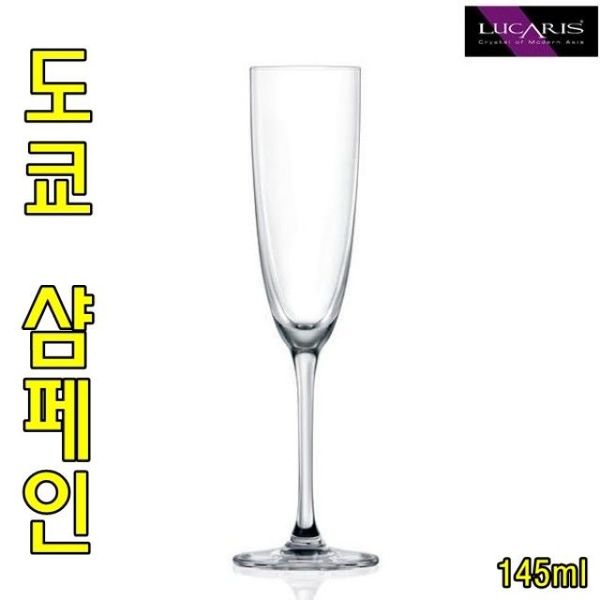 루카리스 도쿄 샴페인 165ml 칵테일잔 와인잔 - SSG.COM