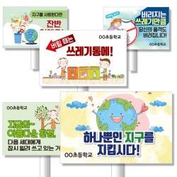 이디아이 환경교육용 피켓 디자인 모음 GU 145-152 1100535 - SSG.COM