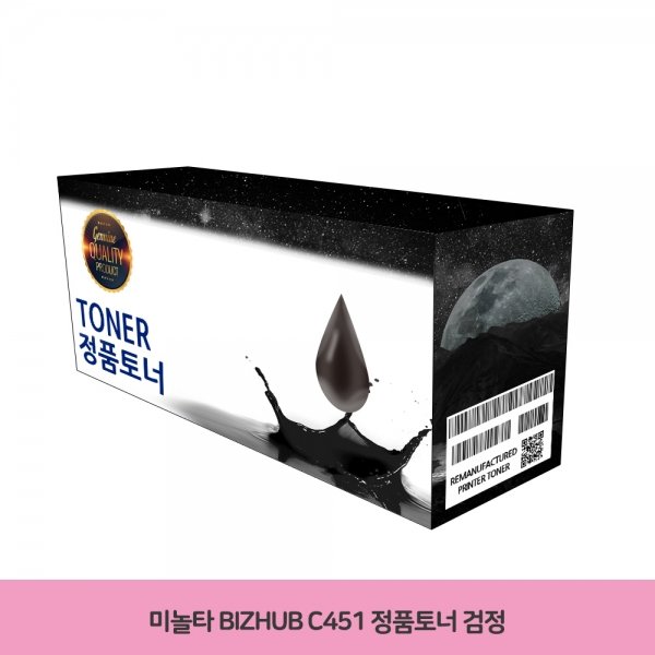 프린터토너 재생토너 정품토너 미놀타 Blzhub TN-411 검정 C451 - SSG.COM
