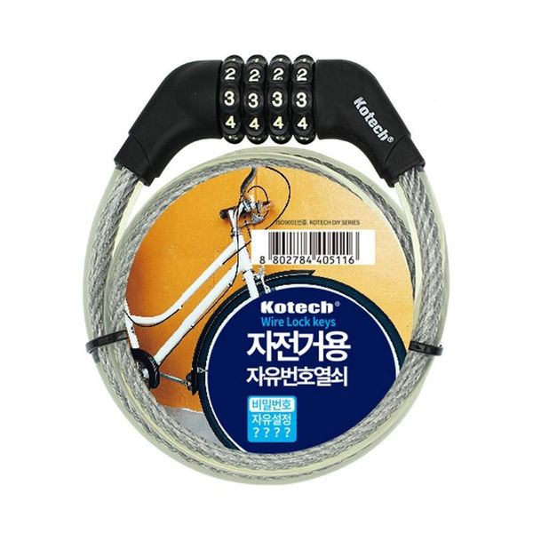 코텍 자전거용 자유번호열쇠 K-5116 -O [WA4DBEF][33337474] - SSG.COM