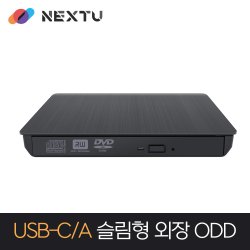 넥스트 휴대형 USB 3.0 외장 ODD DVD-RW CD DVD 읽기 쓰기 지원 NEXT-303ODD-AC - SSG.COM