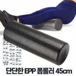 EPP폼롤러 하드폼롤러 마사지롤 허리 허벅지 45cm, 믿고 사는 즐거움 SSG.COM