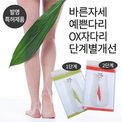 [에펠스타] OX자다리 바른보행 도우미 러블리렉 2단계 (5650384) - SSG.COM