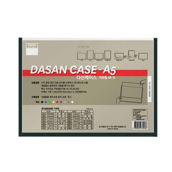 다산 산다케이스 A5 민 가로형 검정/팩(10개입) - SSG.COM