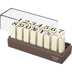 고쿠요 엔드리스 스탬프 숫자 세트 명조체 특대호 IS-120 - SSG.COM