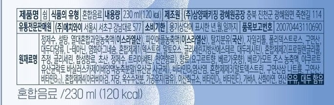 hy 쉼 230ml x 2개입 - 이마트몰, 원하는 상품을 원하는 시간에 쓱, 이마트몰