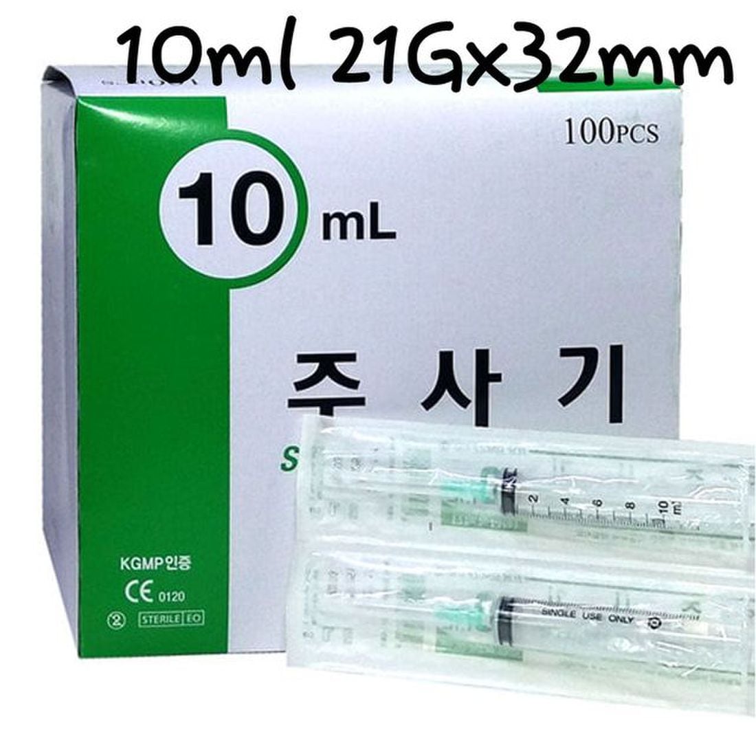 한국백신 일회용주사기 병원용품 10ml 21GX32mm 100개, 믿고 사는 즐거움 SSG.COM
