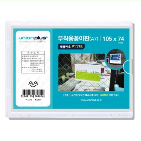 부착용 POP P1175 A7-105x74mm A7 - SSG.COM