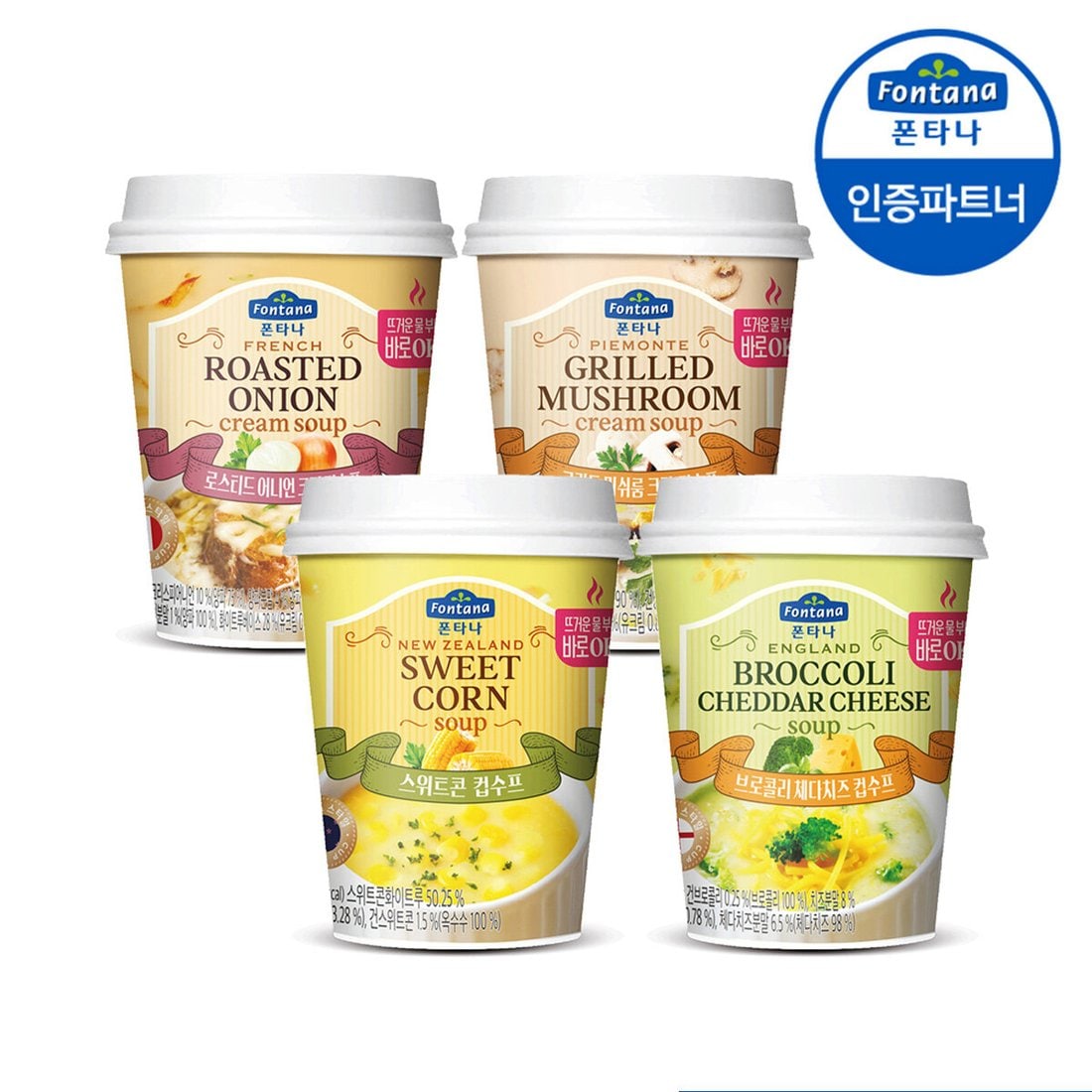 [G]폰타나 컵수프 20g 4종 10+10개/컵수프, 믿고 사는 즐거움 SSG.COM