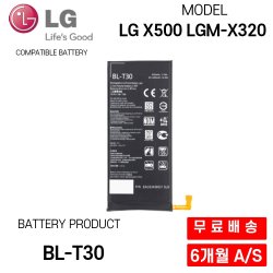 LG X500 LGM-X320 스마트폰 호환 배터리 BL-T30 - SSG.COM
