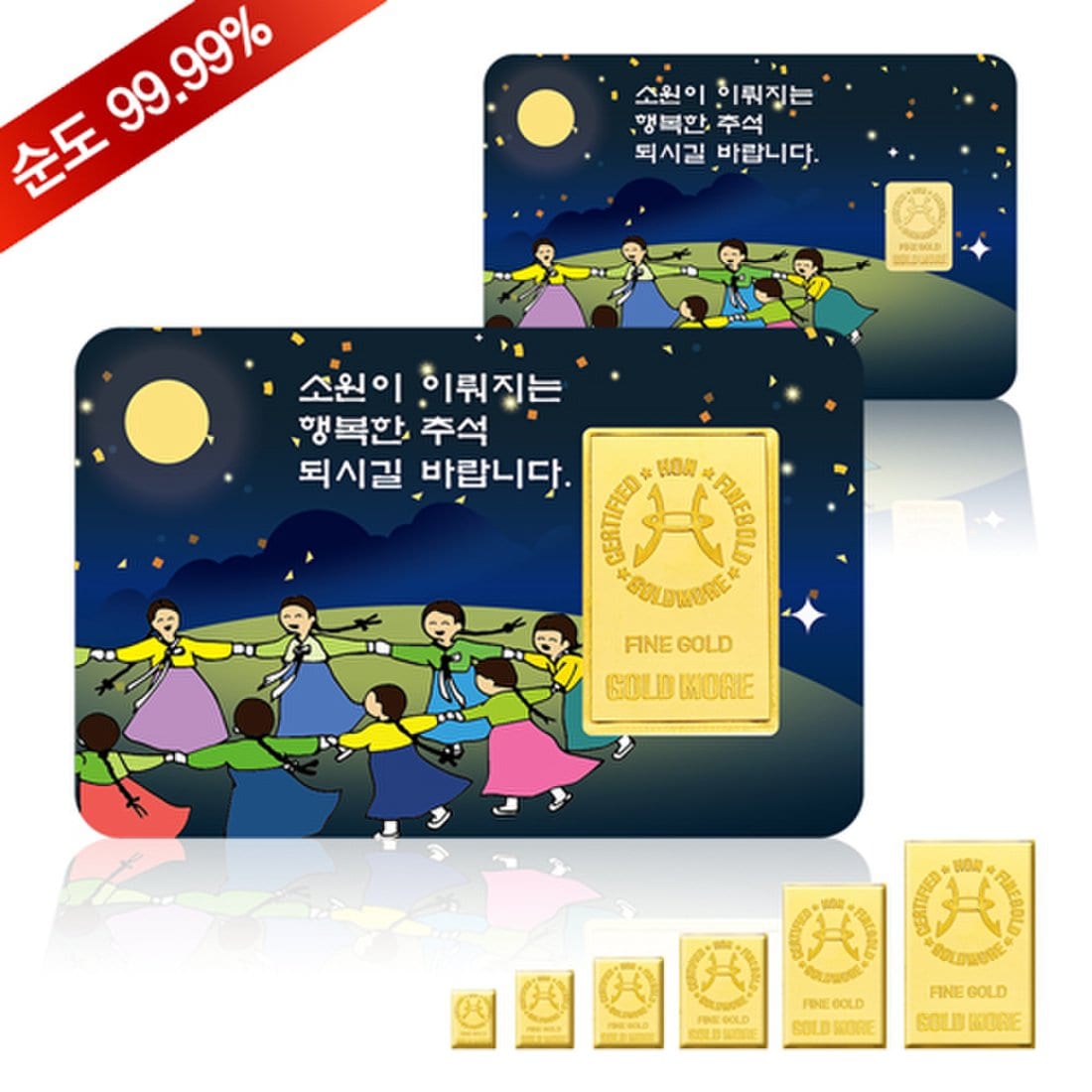 순금 1g 24k 순금카드 골드바 [추석_소원성취카드], 믿고 사는 즐거움 SSG.COM