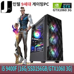 [중고]인텔 I5-9400F (16G/SSD256GB/GTX1060 3G) 리뉴얼 게이밍 PC - SSG.COM