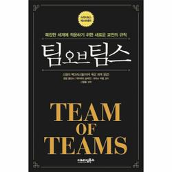 팀 오브 팀스 Team of Teams _P069076548 - SSG.COM