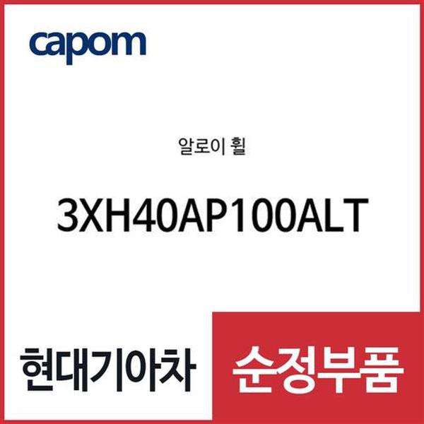 알로이 휠 (3XH40AP100ALT) 아반떼MD - SSG.COM