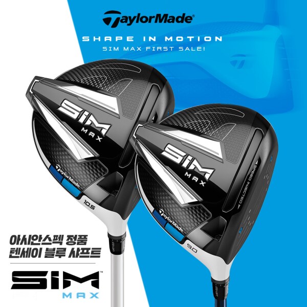 테일러메이드코리아 SIM MAX 드라이버 TENSEI TM50_GC - SSG.COM