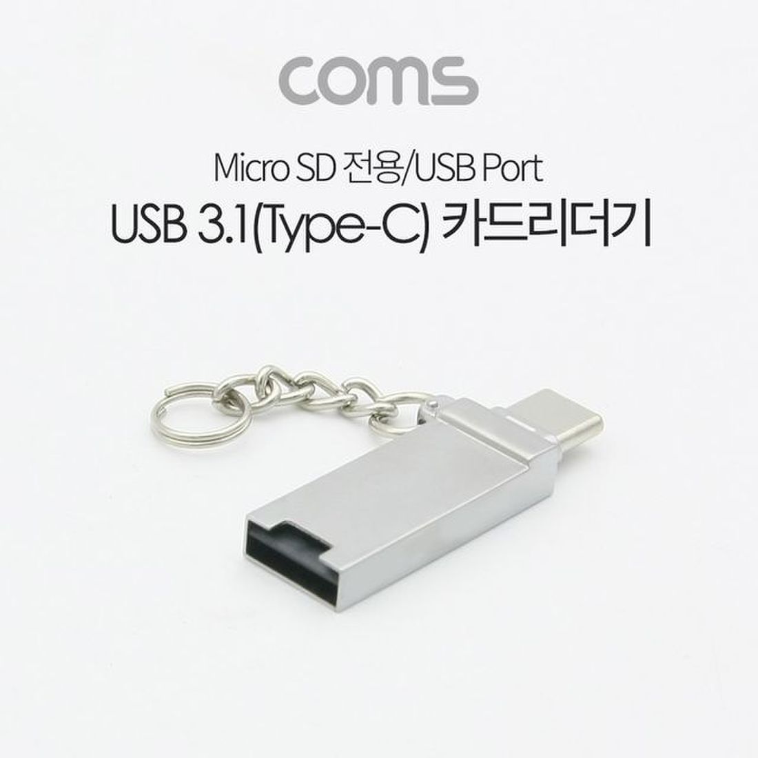 Coms USB C SD. 카드리더기Micro TF A 3.1Type, 믿고 사는 즐거움 SSG.COM