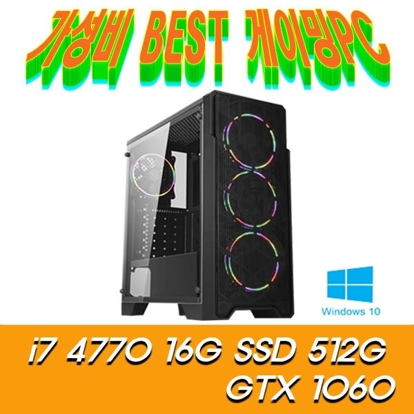 갓 i7 4770 16G SSD512G GTX 1060 중고 게이밍Pc - SSG.COM