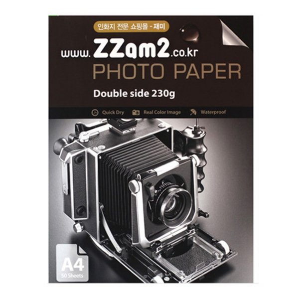 A3 50장 고급 양면 매트지 Double Side 230g - SSG.COM