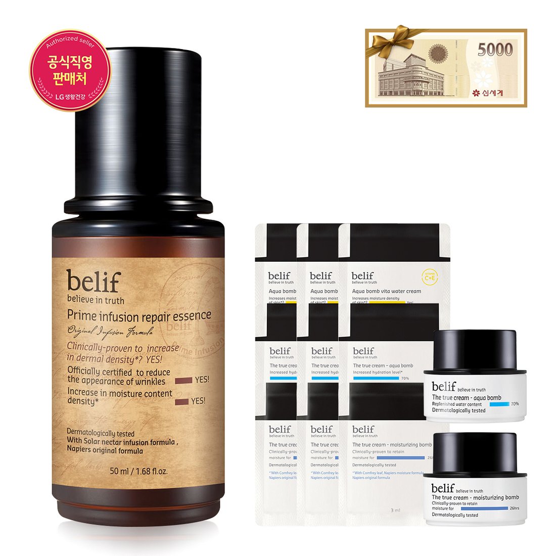 [SSG 21]프라임 인퓨전 리페어 에센스 50ml 세트, 믿고 사는 즐거움 SSG.COM