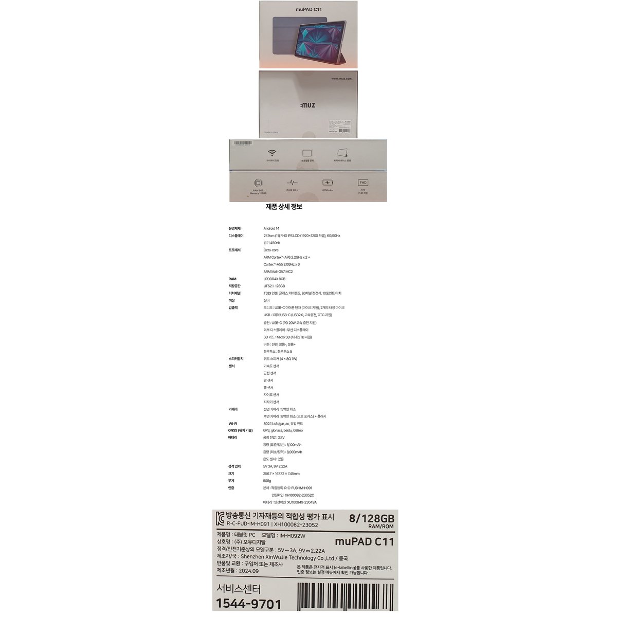 iMUZ muPAD C11 아이뮤즈 뮤패드 C11 WiFi 북커버증정 - SSG.COM