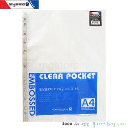 생활모음 엠보 클리어화일 내지 A4 X ( 3매입 ) - SSG.COM