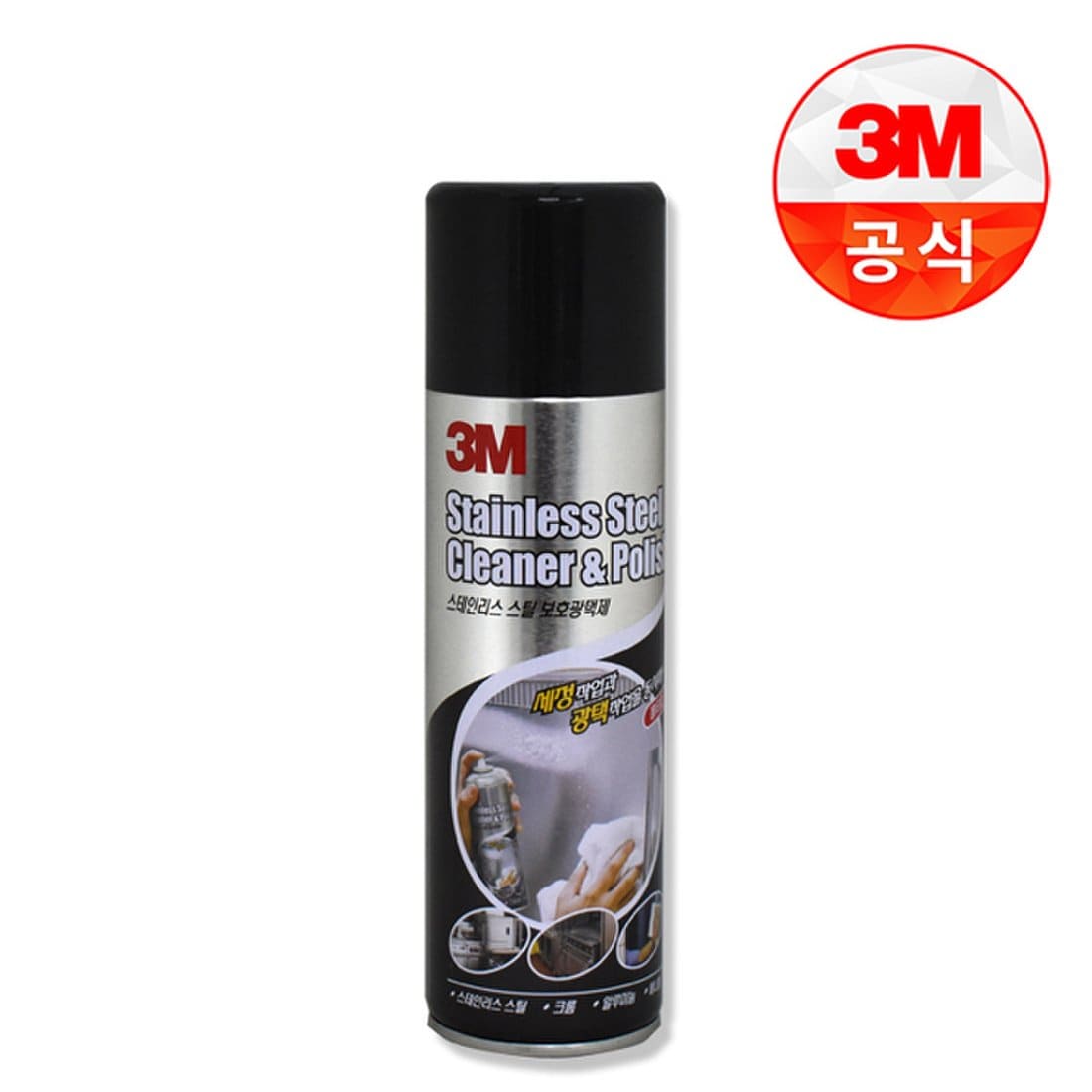 3M광택제 스테인리스 스틸 보호광택제 (Stainless Steel Cleaner & Polish) 320ml, 믿고 사는 즐거움 SSG.COM