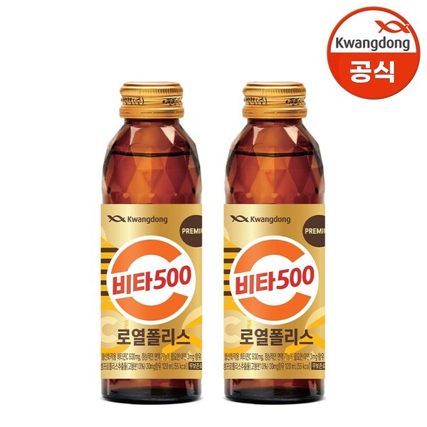 (G) 광동 비타500 로열폴리스 120ml x 50병 - SSG.COM