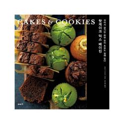 핫케이크 믹스 베이킹 CAKES COOKIES 섞어서 굽기만 하면 요리 초보도 실패.._P089169297 - SSG.COM