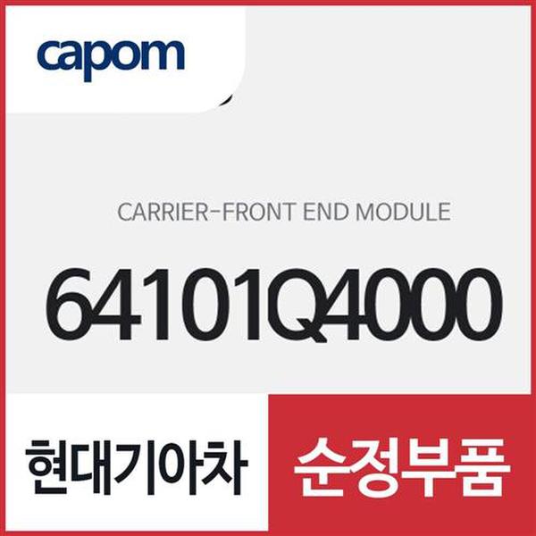 프론트 엔드 모듈 캐리어 (64101Q4000) 니로 플러스, 니로 전기차 - SSG.COM
