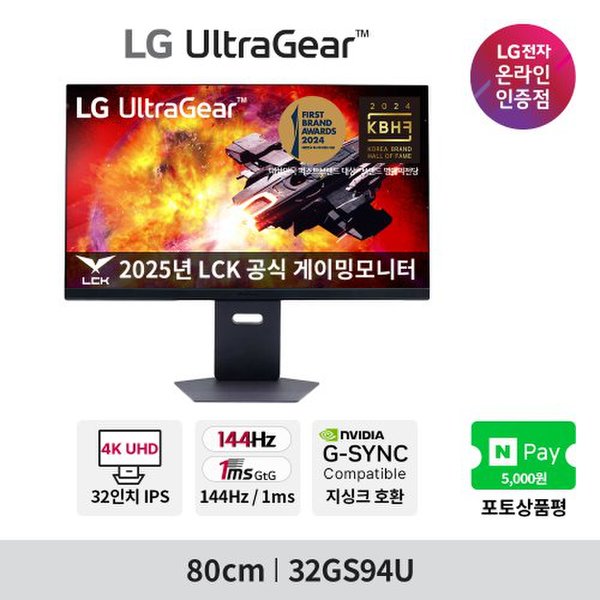 LG 32GS94U 80cm(32인치) 4K UHD 게이밍모니터 IPS 144Hz 1ms HDR400 HDMI 2.1 DP 1.4 지원 - SSG.COM