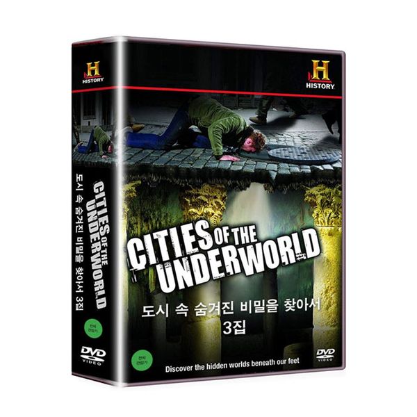 DVD - 히스토리채널: 도시 속 숨겨진 비밀을 찾아서 3집 CITIES OF THE UNDERWORLD - SSG.COM