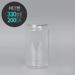 ECAN 페트캔 330(330ml) 투명캔 플라스틱캔 PET 공캔 - SSG.COM