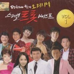 [CD] [Cd]Dj 처리와 함께 오리지날 스페셜 트롯 베스트 [2.Cd] - SSG.COM