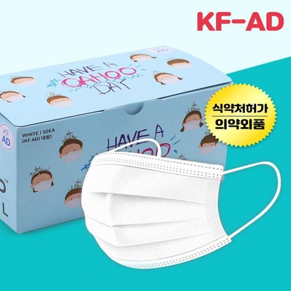 신광 KF-AD 50매 비말차단마스크 식약처인증-성인용 (S8454929) - SSG.COM