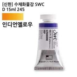 신한 수채화물감 SWC 인디언옐로우 D 15ml 245 /15ml /41900 - SSG.COM