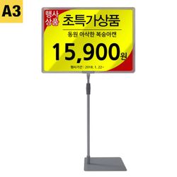 BDCP-A3 보급-테이블형 철제POP스탠드 A3 투명은색 가로세로겸용 - SSG.COM