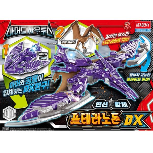 [아카데미과학] 아머드사우르스 프테라노돈 DX - SSG.COM